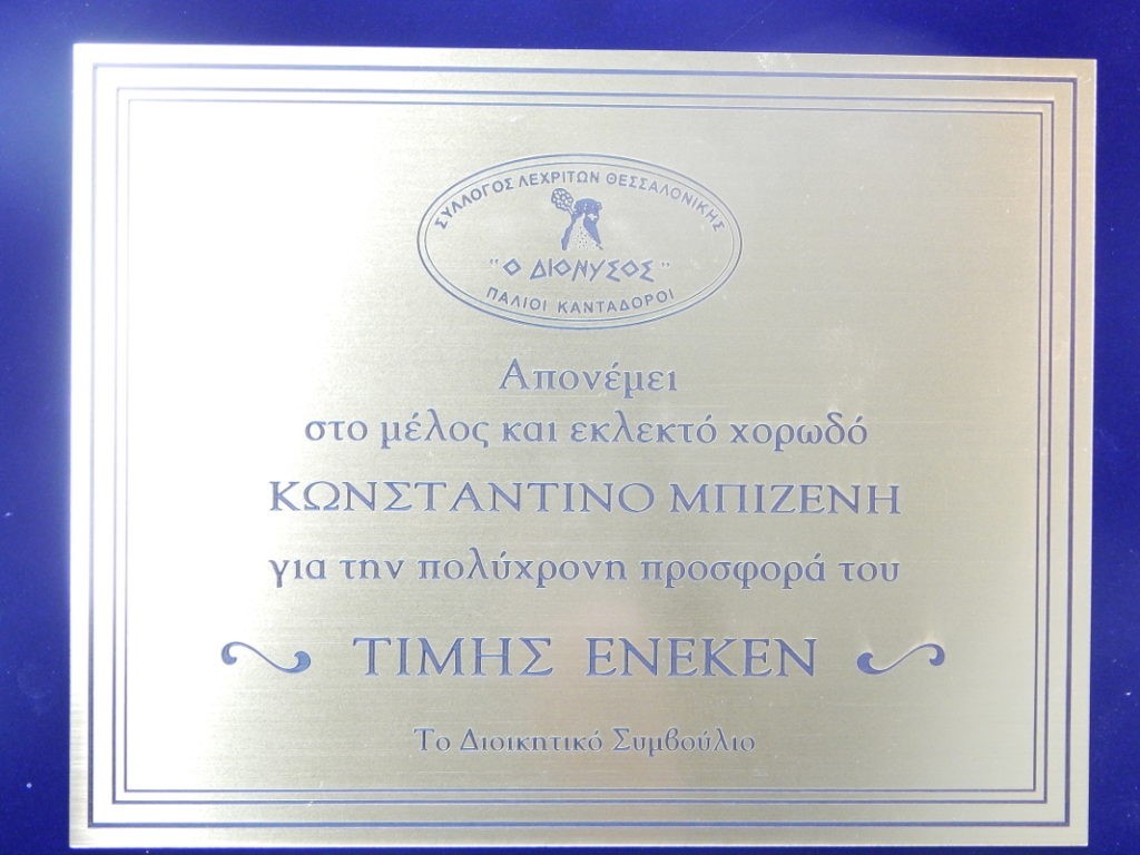 Απλή Τιμητική Πλακέτα – AB STAMPS